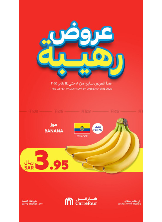 Awesome Offers from Carrefour until 14th January - Carrefour KSA Offers ...