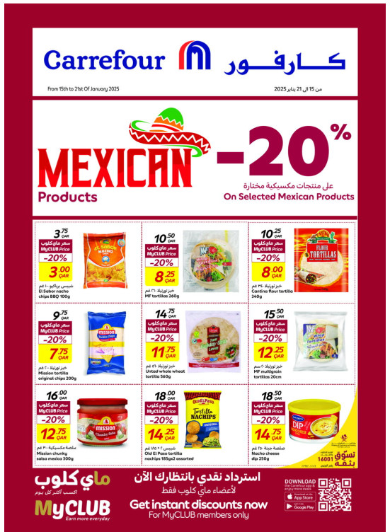 Exclusive Deals for MyCLUB Members from Carrefour until 21st January ...