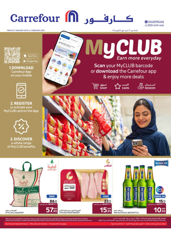 My Club Offers from Carrefour until 28th January - Carrefour KSA Offers ...
