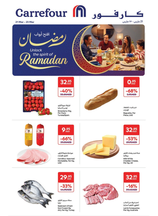 Weekend Super Deals from Carrefour until 23rd March - Carrefour UAE ...
