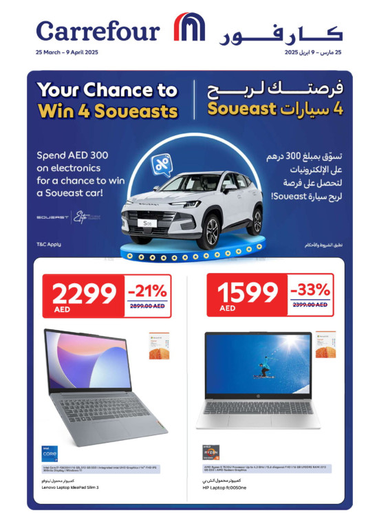 Electronics Deals from Carrefour until 9th April - Carrefour UAE Offers ...
