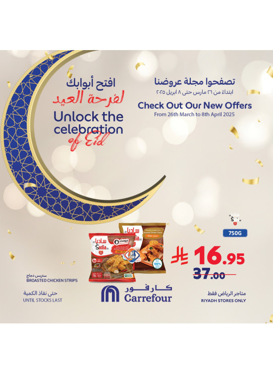 Unlock the Spirit of Eid Offers, Vol 5 from Carrefour until 8th April ...
