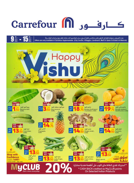 Happy Vishu Offers from Carrefour until 15th April - Carrefour Qatar ...