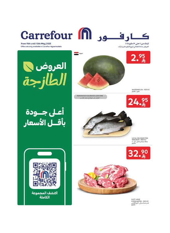 Fresh Deals from Carrefour until 13th May - Carrefour KSA Offers ...