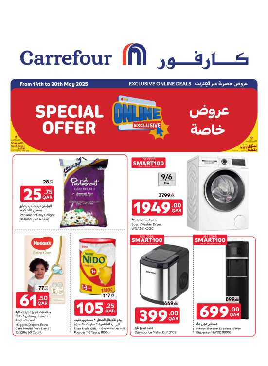 Exclusive Online Deals from Carrefour until 20th May - Carrefour Qatar ...