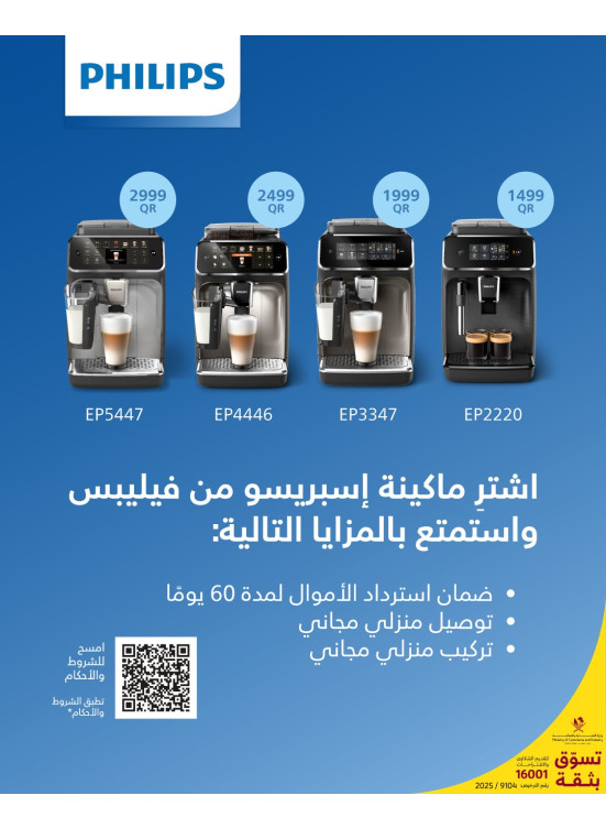 Special Offers on Espresso Machine from Carrefour until 6th June ...
