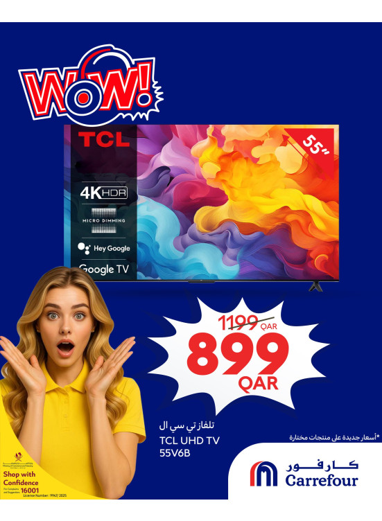 Wow Deals from Carrefour until 17th June - Carrefour Qatar Offers ...
