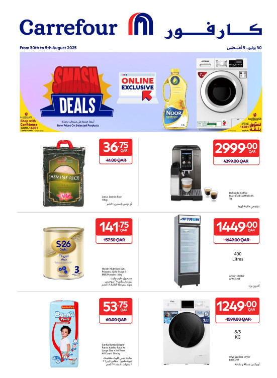Exclusive Online Deals from Carrefour until 5th August - Carrefour ...