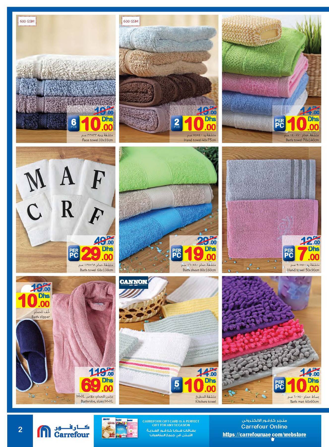 Enjoy Home & Deco Offers from Carrefour until 30th September ...