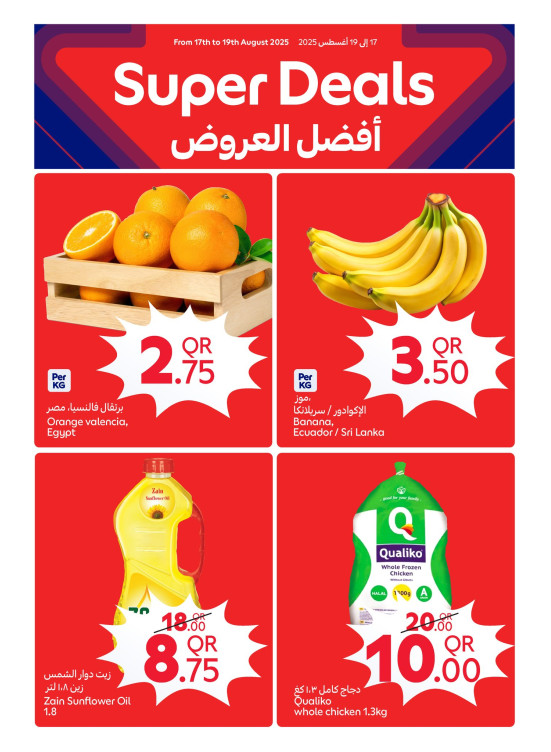 Super Deals, Vol 2 from Carrefour until 19th August - Carrefour Qatar ...