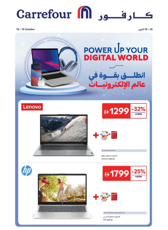 Power Up Your Digital World from Carrefour until 19th October ...