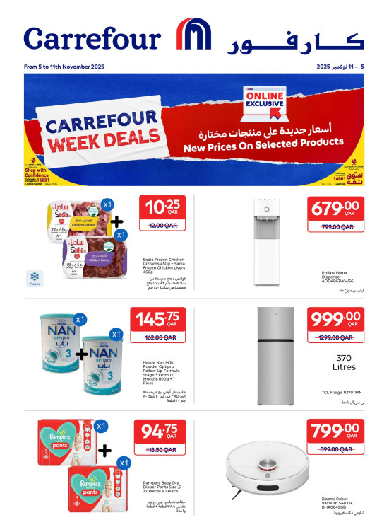 Exclusive Online Deals from Carrefour until 11th November - Carrefour ...