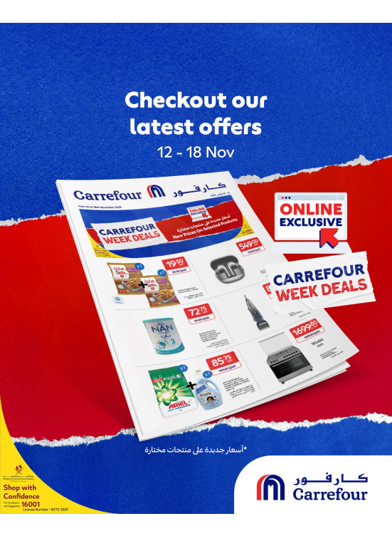 Exclusive Online Deals from Carrefour until 18th November - Carrefour ...