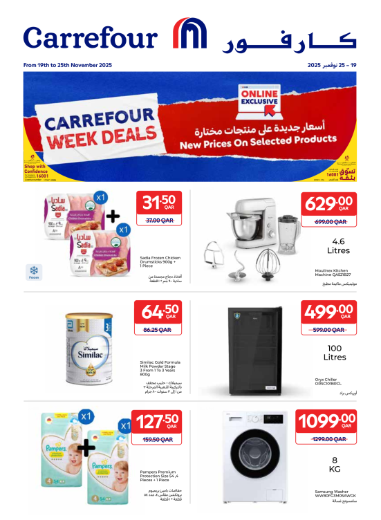 Exclusive Online Deals from Carrefour until 25th November - Carrefour ...