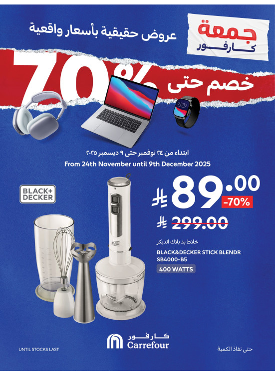 Carrefour Electronics Friday Offers, Vol 2 from Carrefour until 9th ...