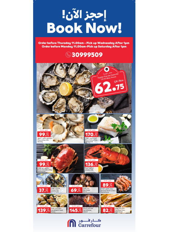 Book Now from Carrefour until 6th January - Carrefour Qatar Offers ...