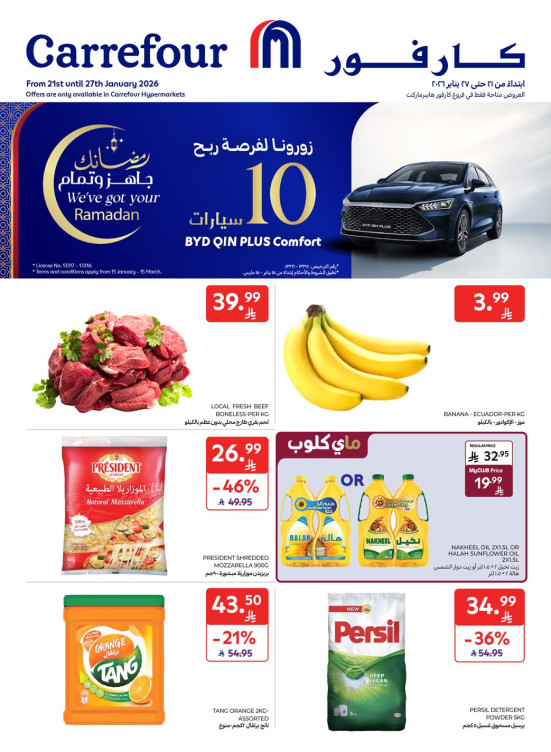 Ramadan Offers from Carrefour until 27th January - Carrefour KSA Offers ...