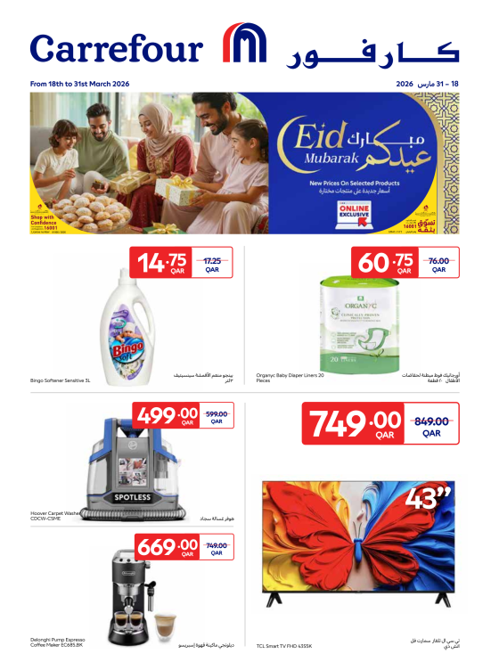 Exclusive Online Deals from Carrefour until 31st March - Carrefour ...