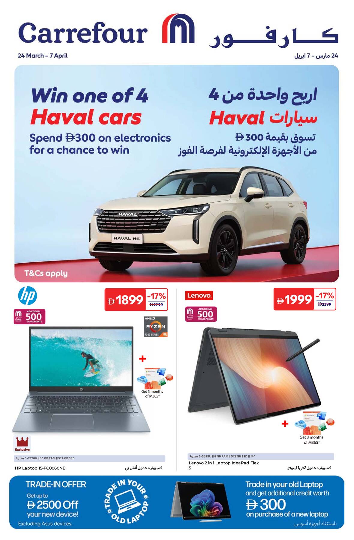 Carrefour UAE Up To 45% Off on Electronics – Best Deals from 24 Mar to ...