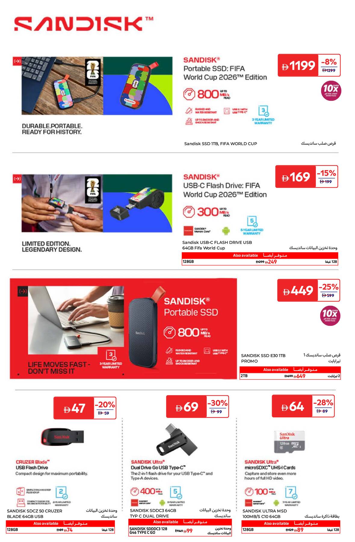 Carrefour UAE Up To 45% Off on Electronics – Best Deals from 24 Mar to ...