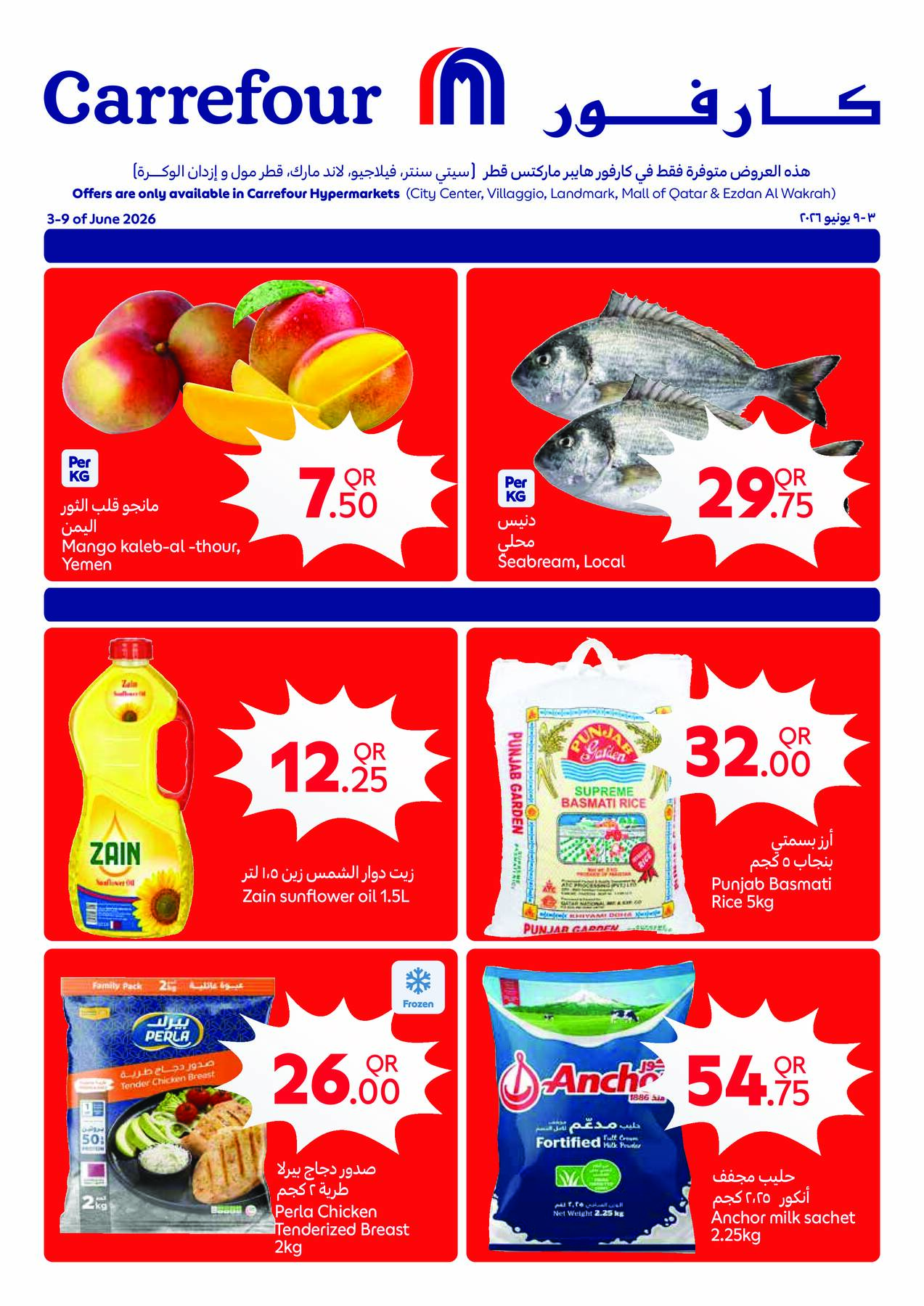 Carrefour Weekly Offers Qatar – Best Deals in Doha & Al Wakrah (3-9 ...