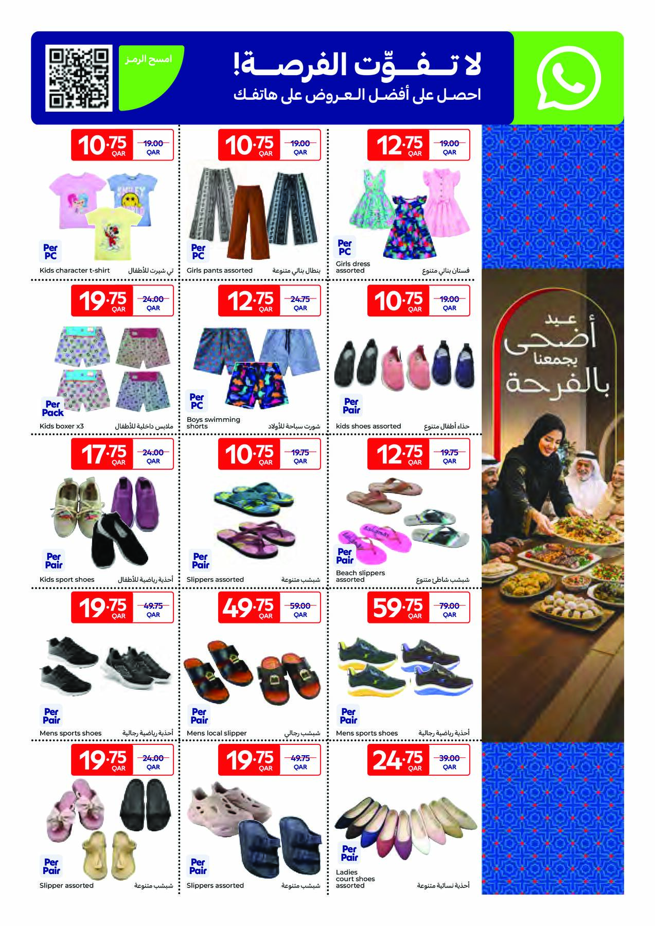 Carrefour Weekly Offers Qatar – Best Deals in Doha & Al Wakrah (3-9 ...