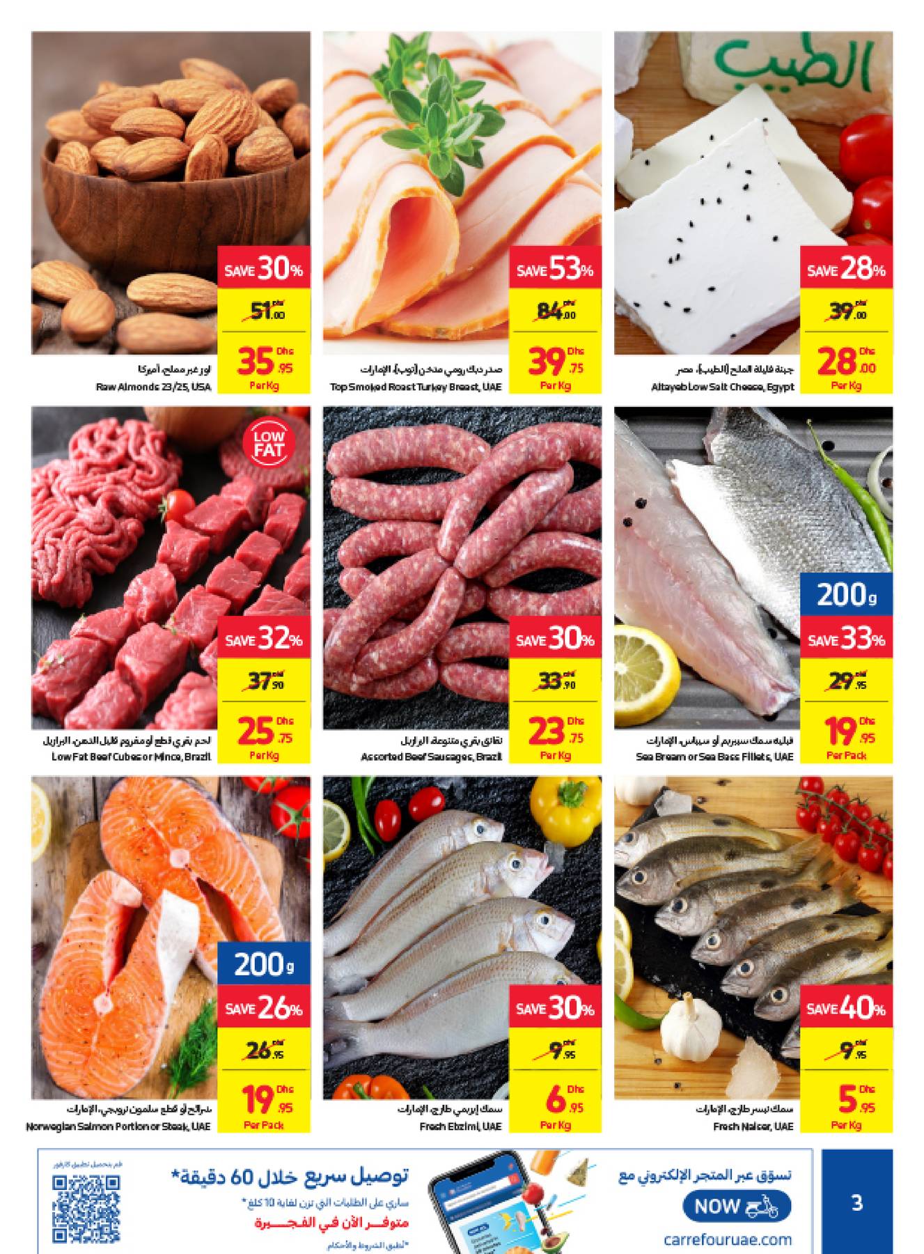 Big Offers from Carrefour until 31st July - Carrefour Offers & Promotions