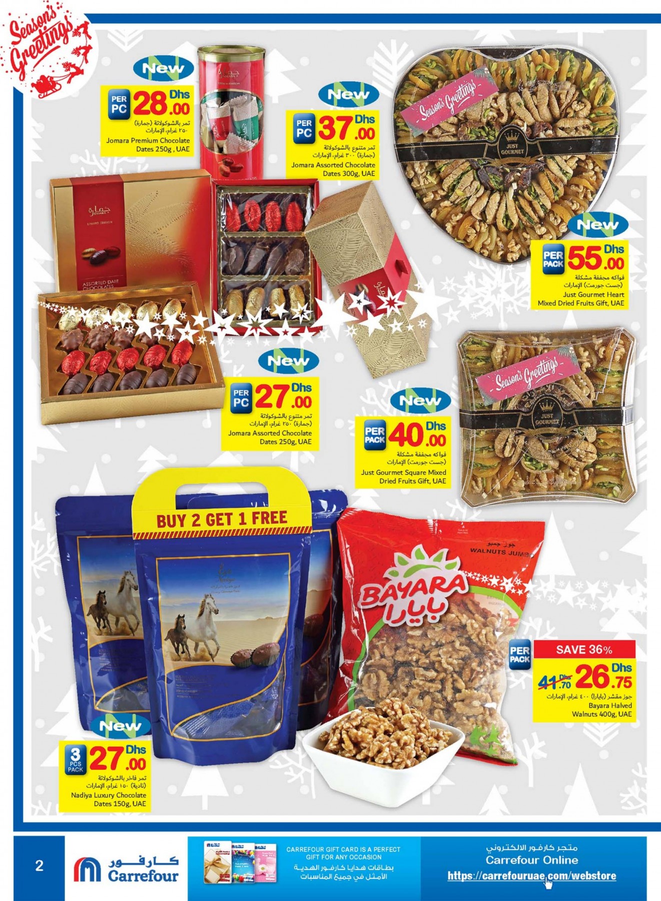 Season's Greetings Offers from Carrefour until 25th December ...