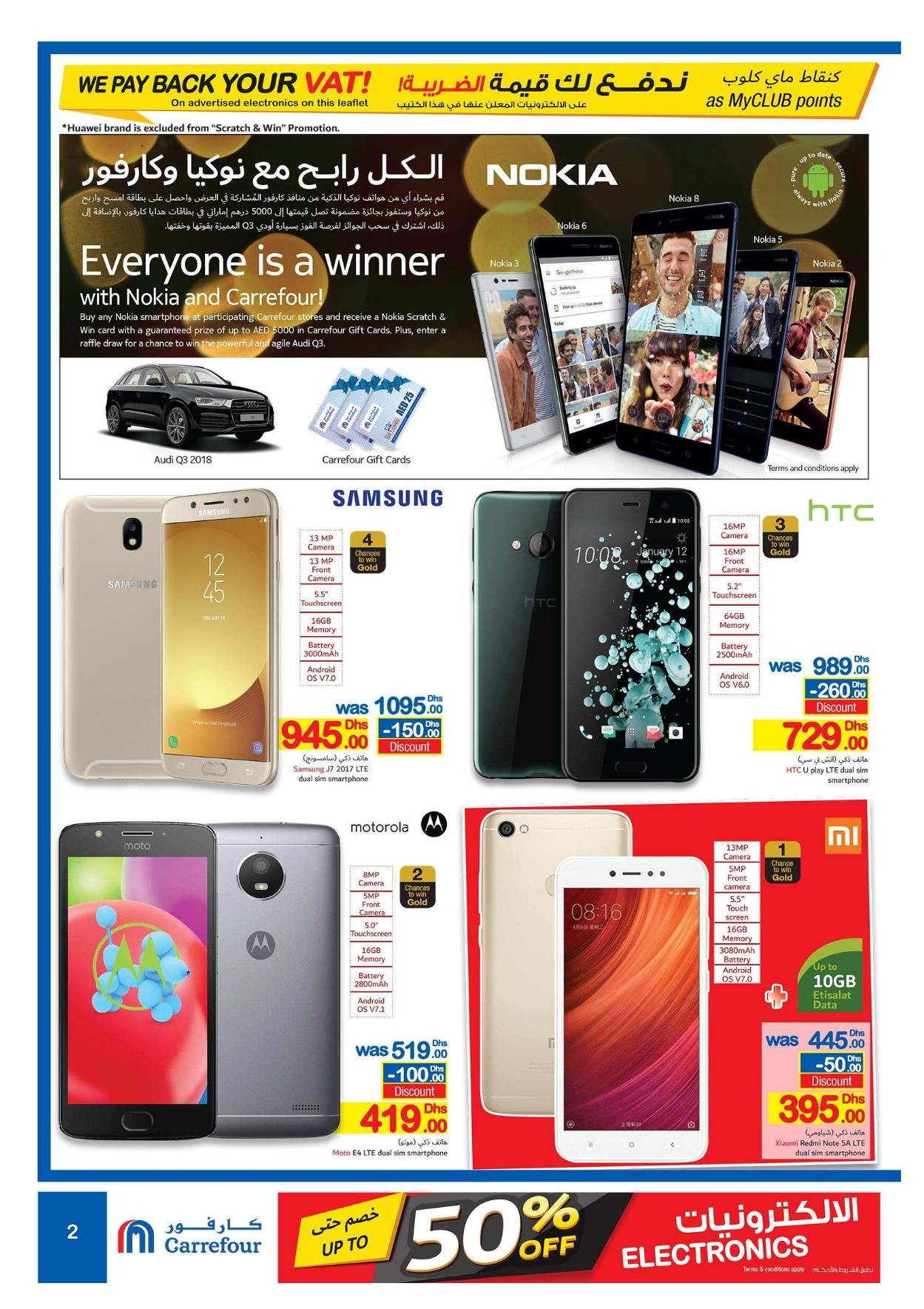 We Pay Back Your VAT Offers from Carrefour until 11th January ...