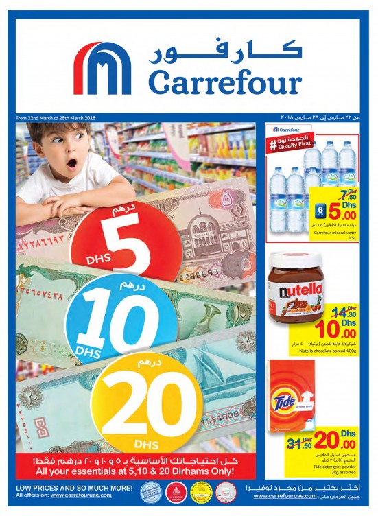 5, 10, 20 Dhs Offers from Carrefour until 28th March - Carrefour UAE ...