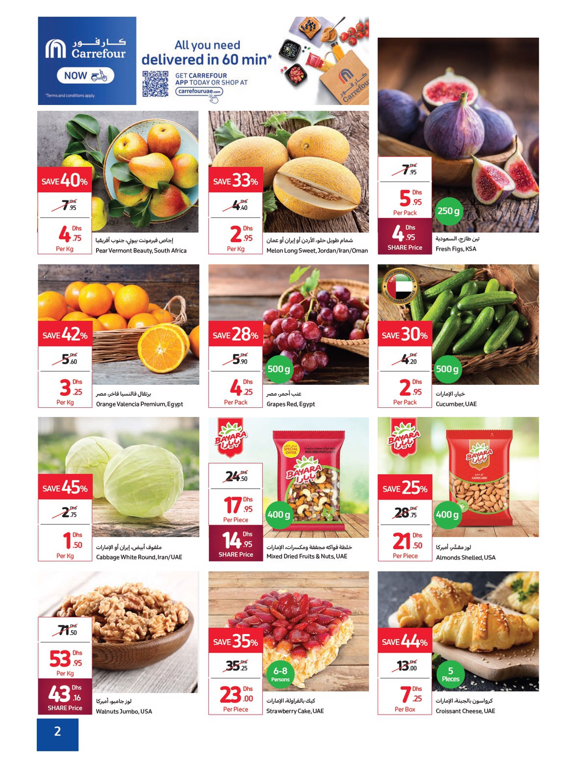 Crazy Sale from Carrefour until 21st July - Carrefour Offers & Promotions