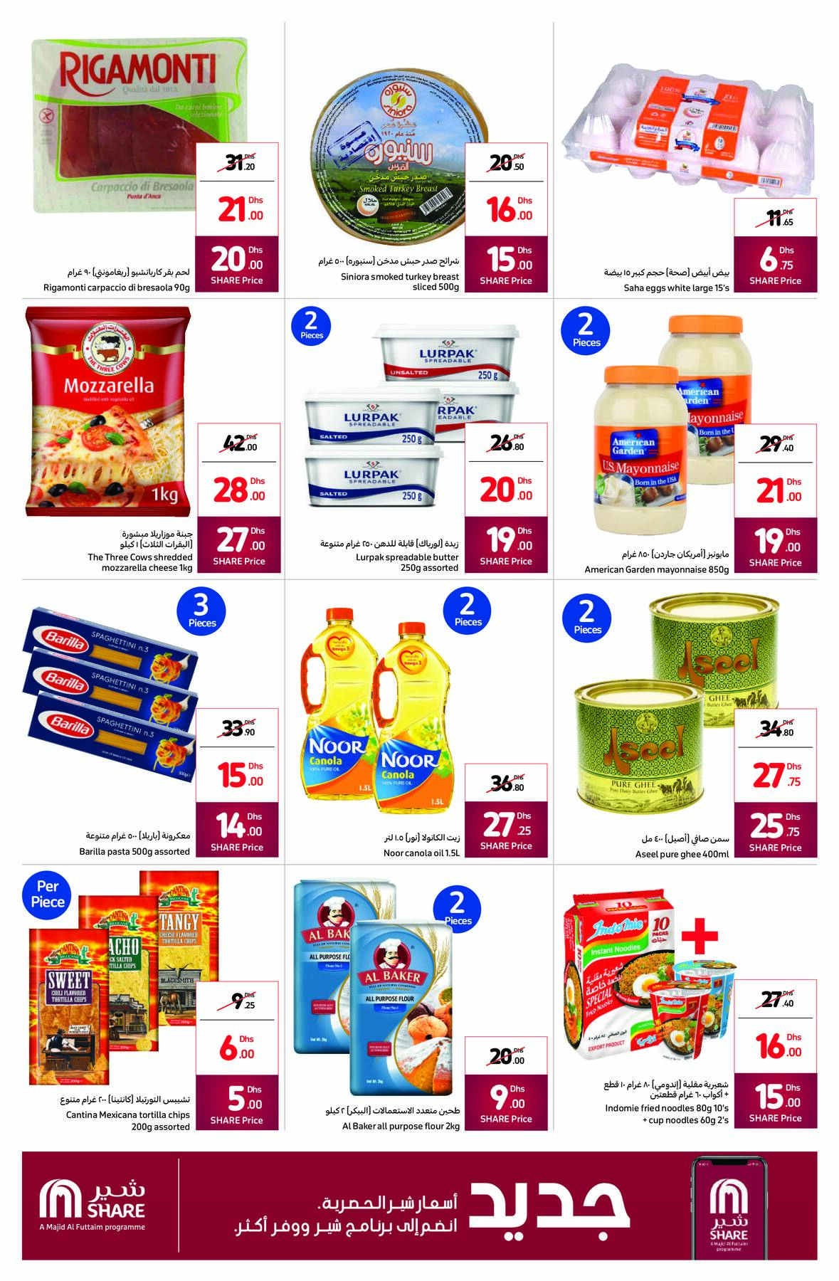 Get More with Share from Carrefour until 21st August - Carrefour Offers ...