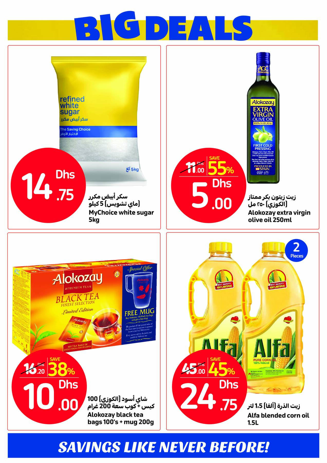 Big Deals from Carrefour until 28th August - Carrefour Offers & Promotions