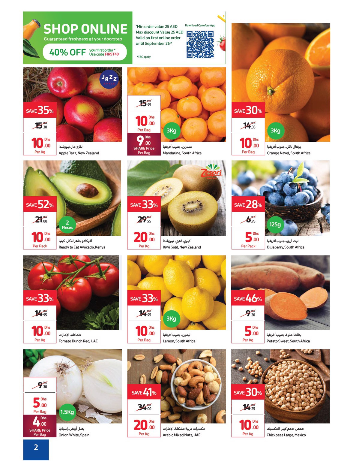 Everything At 5, 10, 15 & 20 AED Only from Carrefour until 26th ...