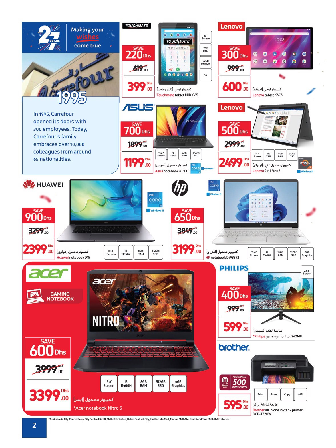 27th Anniversary Offers - 2 from Carrefour until 10th October ...