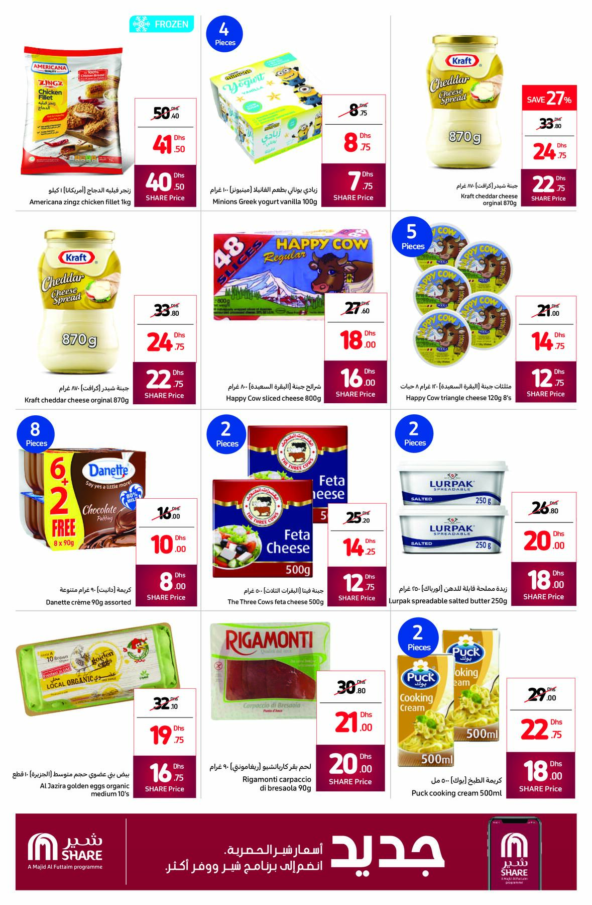 Get More with Share from Carrefour until 10th October - Carrefour ...