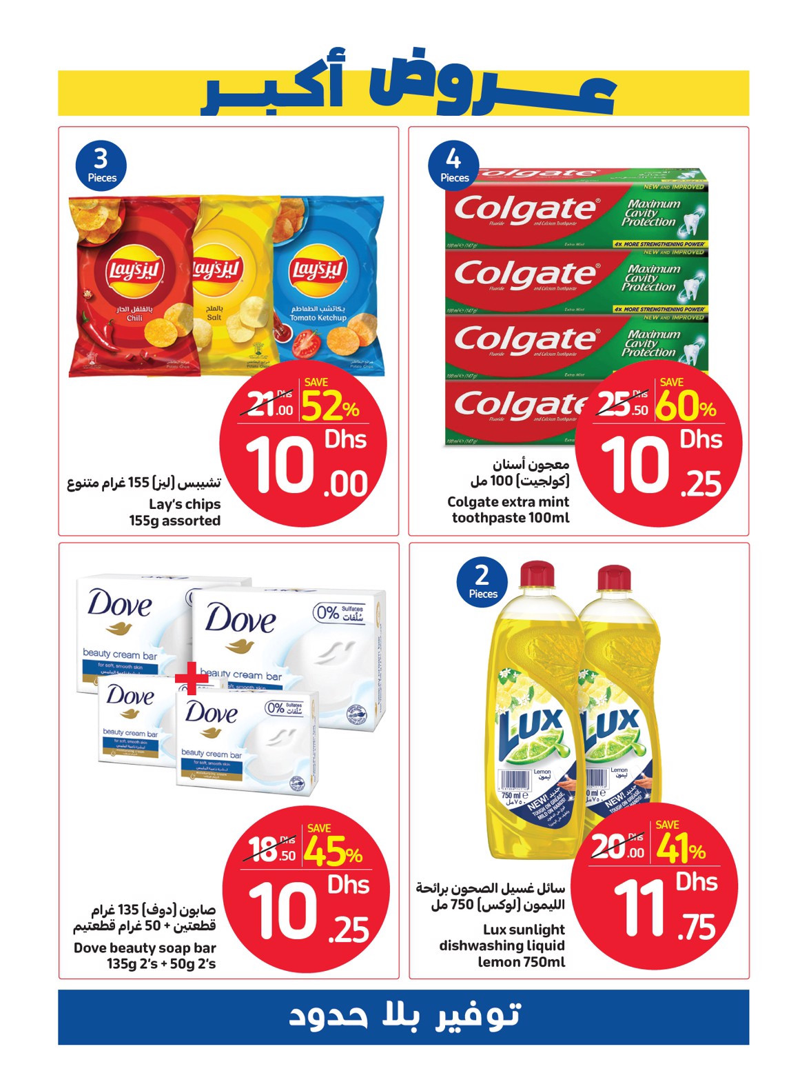Big Deals from Carrefour until 16th October - Carrefour Offers & Promotions