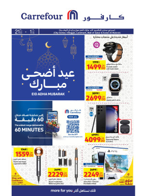 Carrefour | Discounts & Offers | Branches Info | Contact Details ...
