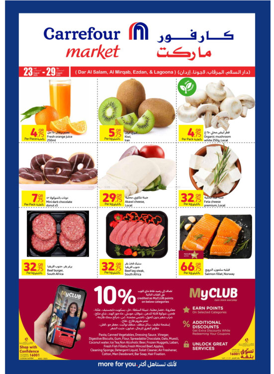 Amazing Offers from Carrefour until 29th August - Carrefour Qatar ...