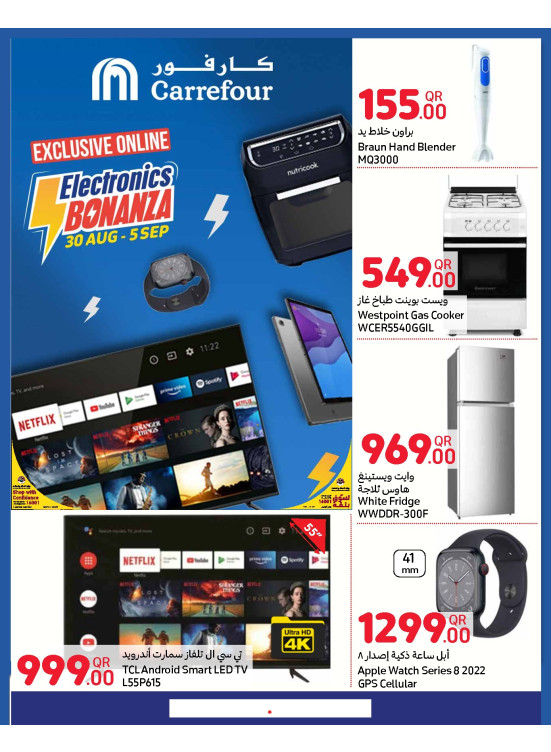 Electronics Bonanza from Carrefour until 5th September - Carrefour ...