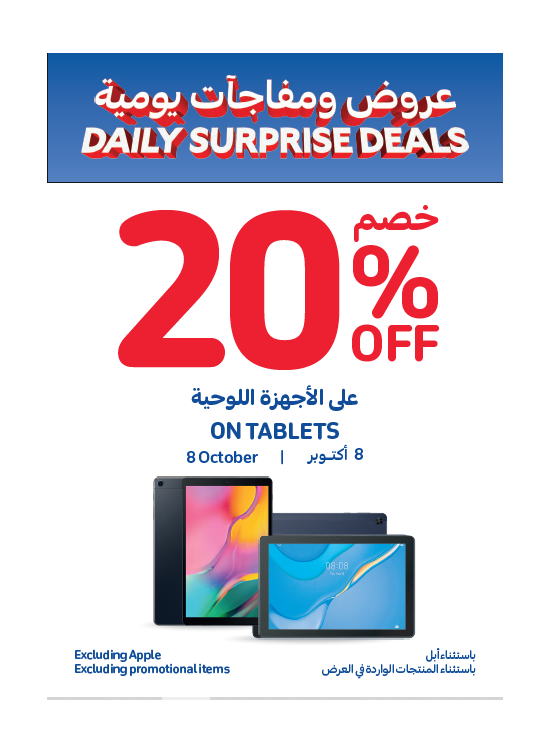 Today Deals from Carrefour until 8th October - Carrefour UAE Offers ...