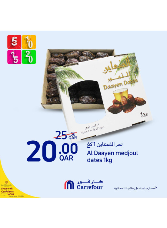 5, 10, 15, 20 Qar Offers from Carrefour until 19th February - Carrefour ...