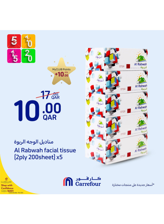 5, 10, 15, 20 Qar Offers, Vol 3 from Carrefour until 20th February ...