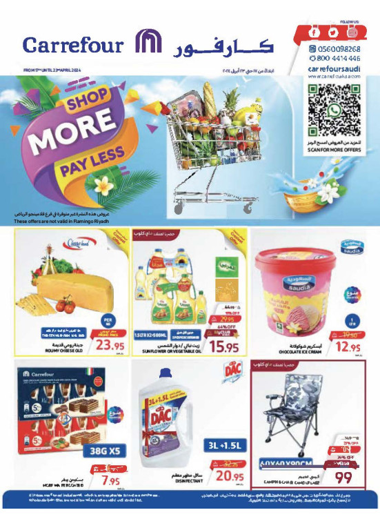 Shop More, Pay Less from Carrefour until 23rd April - Carrefour KSA ...