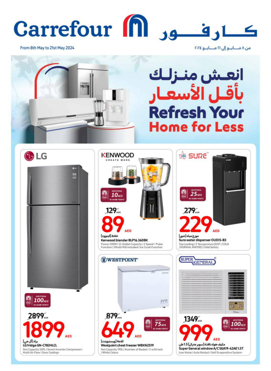 Lowest Prices from Carrefour until 21st May - Carrefour UAE Offers ...