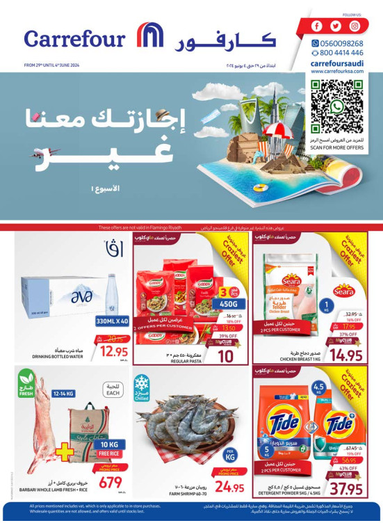 Holiday Offers from Carrefour until 4th June - Carrefour KSA Offers ...