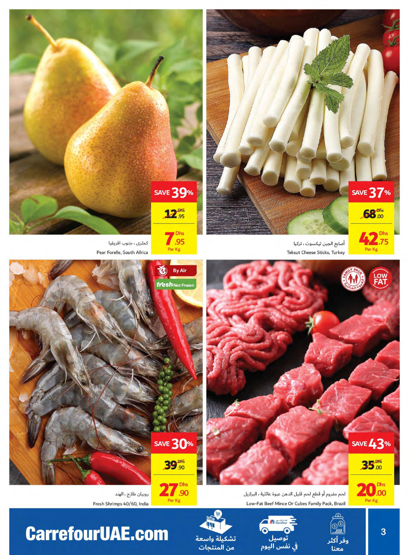 Big Sale - Part 1 from Carrefour until 27th July - Carrefour Offers ...
