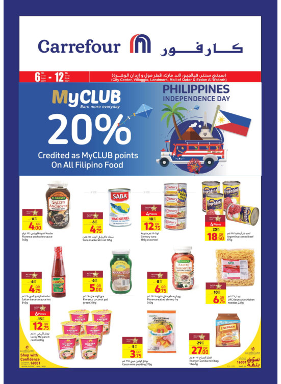 Filipino Food Offers from Carrefour until 12th June - Carrefour Qatar ...