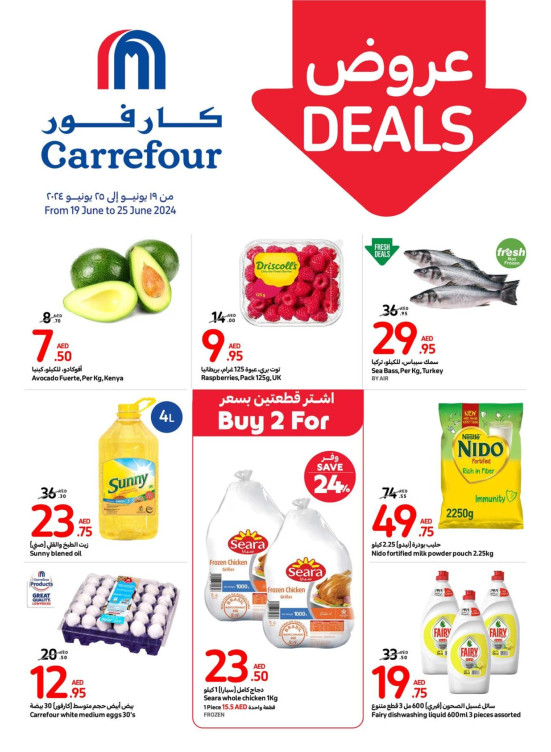 Amazing Deals from Carrefour until 25th June - Carrefour UAE Offers ...