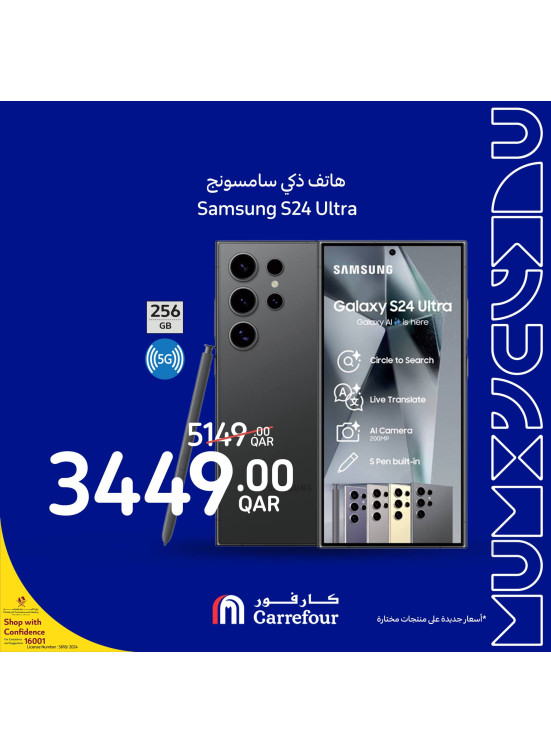 Electronics Offers from Carrefour until 23rd July - Carrefour Qatar ...